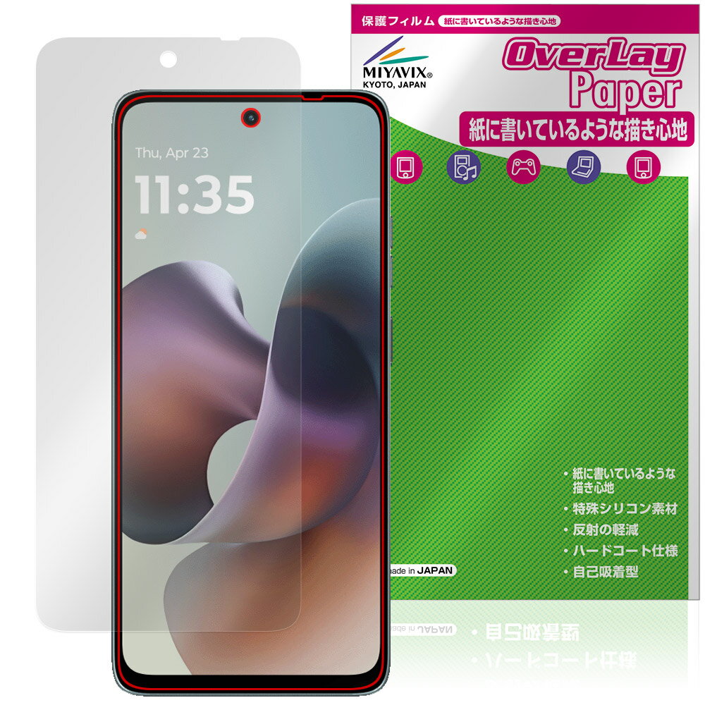 モトローラ「motorola moto g66j 5G / moto g66y 5G」に対応した紙に書いているような描き心地の液晶保護シート！ 書き味向上タイプ OverLay Paper(オーバーレイ ペーパー)！ 表面の特殊加工により、...
