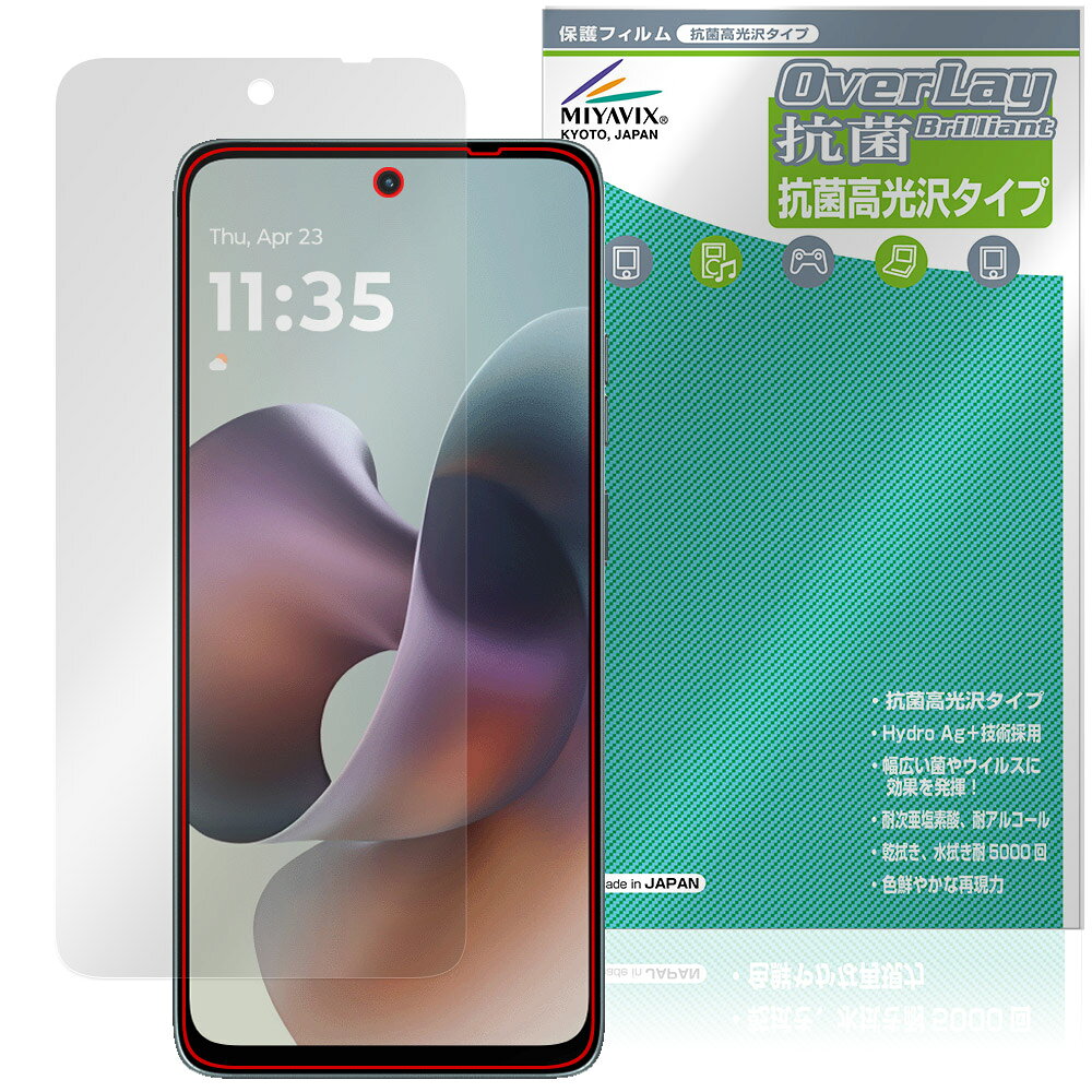 モトローラ「motorola moto g66j 5G / moto g66y 5G」に対応した高い抗菌性能を備えた液晶保護シート！ Hydro Ag＋抗菌・高光沢タイプ OverLay 抗菌(オーバーレイ 抗菌)！ 幅広い細菌やウィルスの...