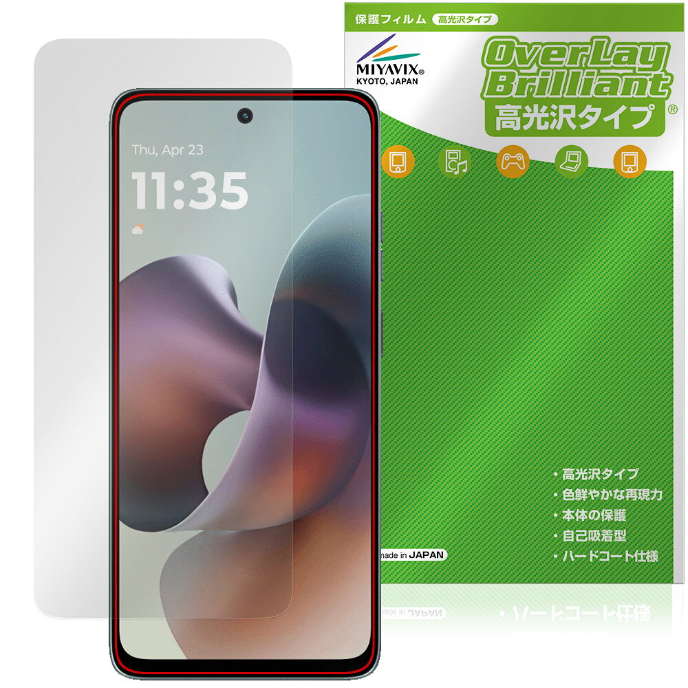 モトローラ「motorola moto g66j 5G / moto g66y 5G」に対応した透明感が美しい液晶保護シート！ 高光沢タイプ OverLay Brilliant(オーバーレイ ブリリアント)！ 液晶画面の汚れやキズ付き、ホコ...