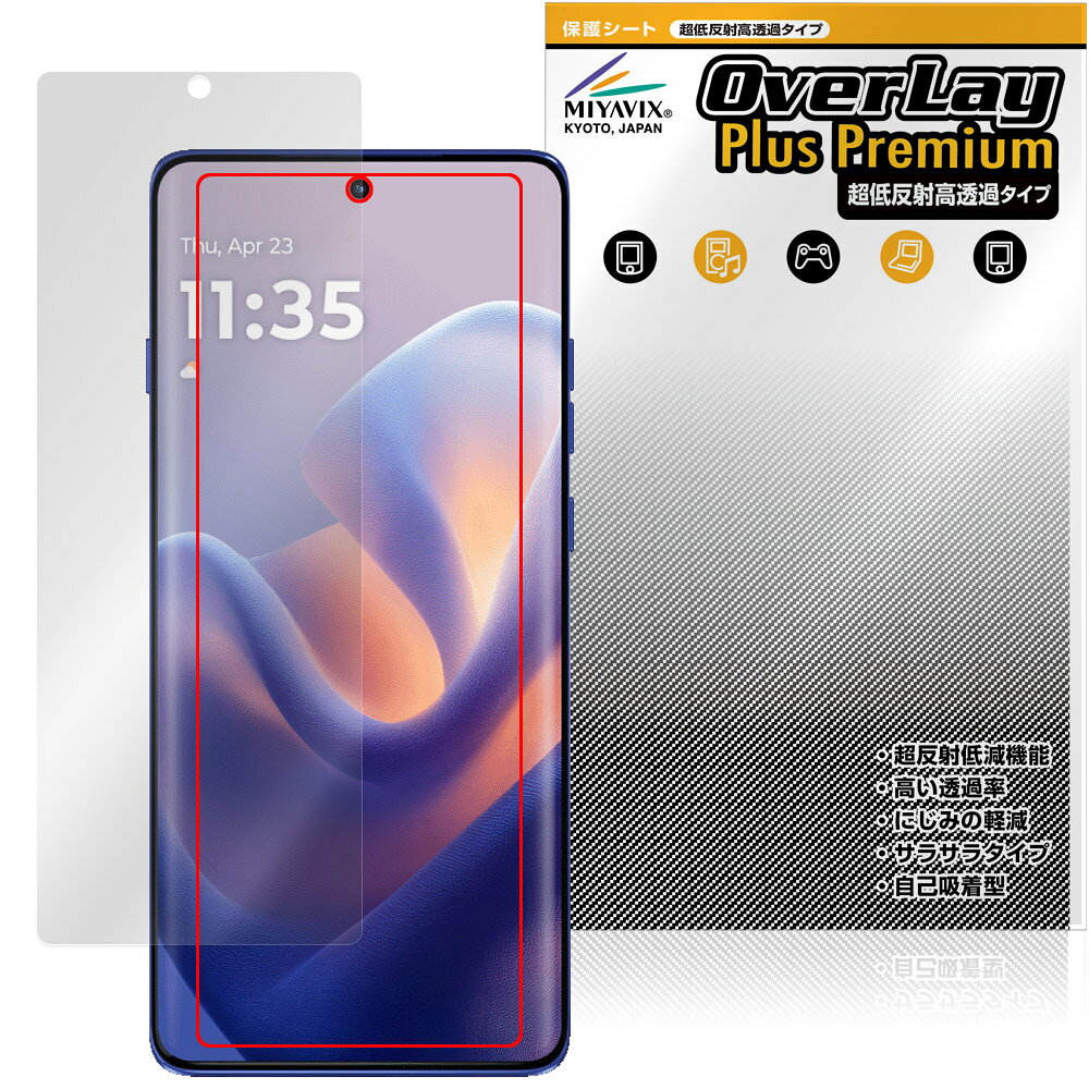モトローラ「motorola edge 60 pro / edge 60s Pro」に対応した強力に映り込み抑える液晶保護シート！ 超ハイスペック低反射タイプ OverLay Plus Premium(オーバーレイ プラス プレミアム)！ ...