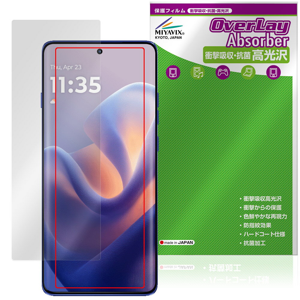 モトローラ「motorola edge 60 pro / edge 60s Pro」に対応した衝撃から保護する液晶保護シート！ 衝撃吸収・抗菌・高光沢タイプ OverLay Absorber(オーバーレイ アブソーバー) 高光沢！ 液晶画面...
