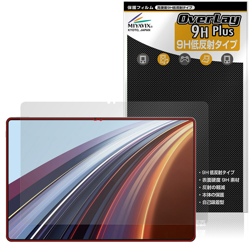 オナー「Honor Pad GT Pro」に対応した9H高硬度の液晶保護シート！ 映り込みを抑える低反射タイプの OverLay 9H Plus(オーバーレイ 9H プラス)！ 耐久性に優れた表面硬度9Hのシートでしっかり保護します。 指紋...