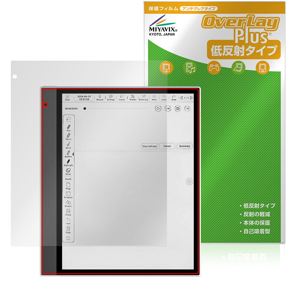 「Bigme inkNote X Color 10.3インチ」に対応した映り込みを抑える液晶保護シート！ 低反射タイプ OverLay Plus(オーバーレイ プラス)！ 液晶画面の汚れやキズ付き、ホコリからしっかり保護します。 指紋がつき...