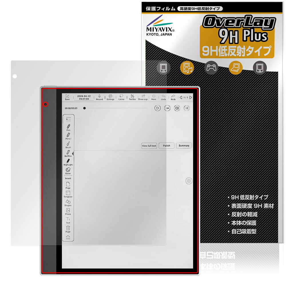 「Bigme inkNote X Color 10.3インチ」に対応した9H高硬度の液晶保護シート！ 映り込みを抑える低反射タイプの OverLay 9H Plus(オーバーレイ 9H プラス)！ 耐久性に優れた表面硬度9Hのシートでしっか...