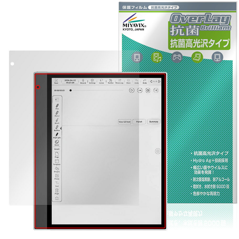 「Bigme inkNote X Color 10.3インチ」に対応した高い抗菌性能を備えた液晶保護シート！ Hydro Ag＋抗菌・高光沢タイプ OverLay 抗菌(オーバーレイ 抗菌)！ 幅広い細菌やウィルスの増殖を抑制し、液晶画面を...