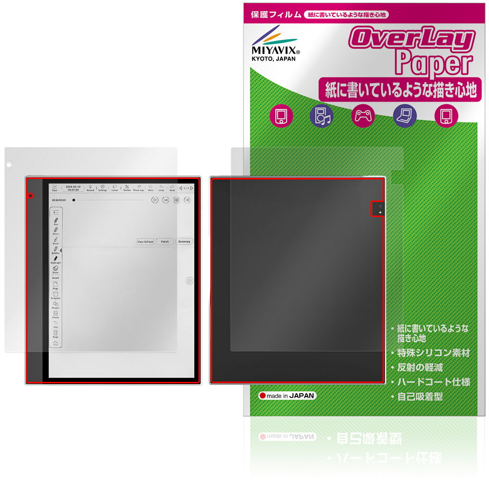 「Bigme inkNote X Color 10.3インチ」に対応した紙に書いているような描き心地の『表面・背面セット』の保護シート！ 書き味向上タイプ OverLay Paper(オーバーレイ ペーパー)！ 表面の特殊加工により、まるで...
