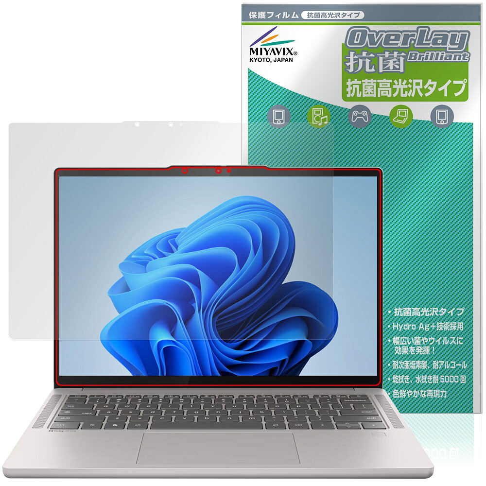 レノボ「Lenovo Chromebook Plus Gen 10 (14型 MediaTek)」に対応した高い抗菌性能を備えた液晶保護シート！ Hydro Ag＋抗菌・高光沢タイプ OverLay 抗菌(オーバーレイ 抗菌)！ 幅広い細菌...