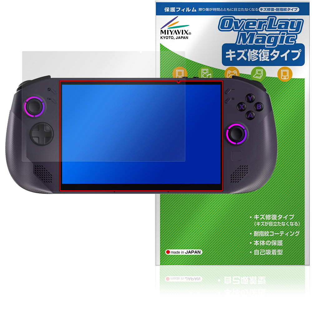 レノボ「Lenovo Legion Go S」に対応したシート表面の擦り傷を修復する液晶保護シート！ キズ修復＆耐指紋タイプ OverLay Magic(オーバーレイ マジック)！ 液晶画面の汚れやキズ付き、ホコリからしっかり保護します。 ...