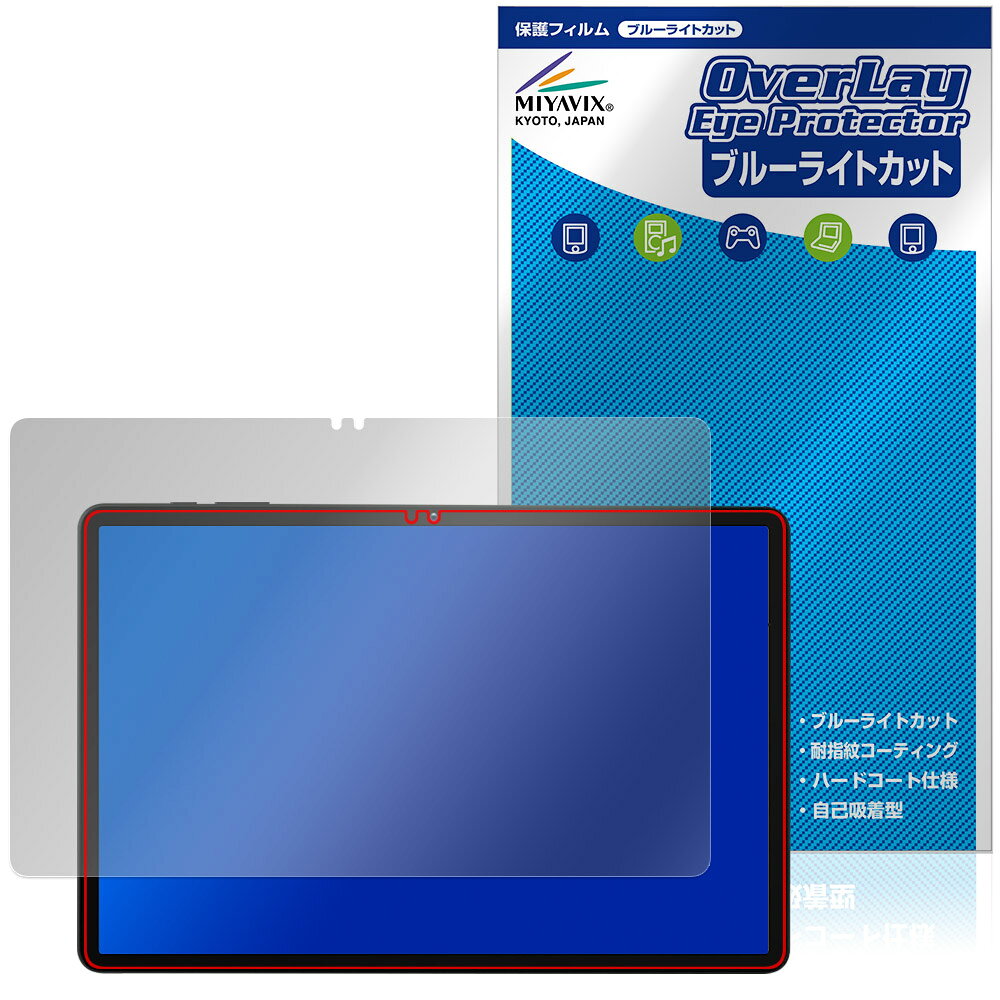 「Alphawolf PPad2」に対応した目にやさしい液晶保護シート！ ブルーライトカットタイプの OverLay Eye Protector(オーバーレイ アイ プロテクター)！ 液晶画面から放出されるブルーライトを約35％カットする保...