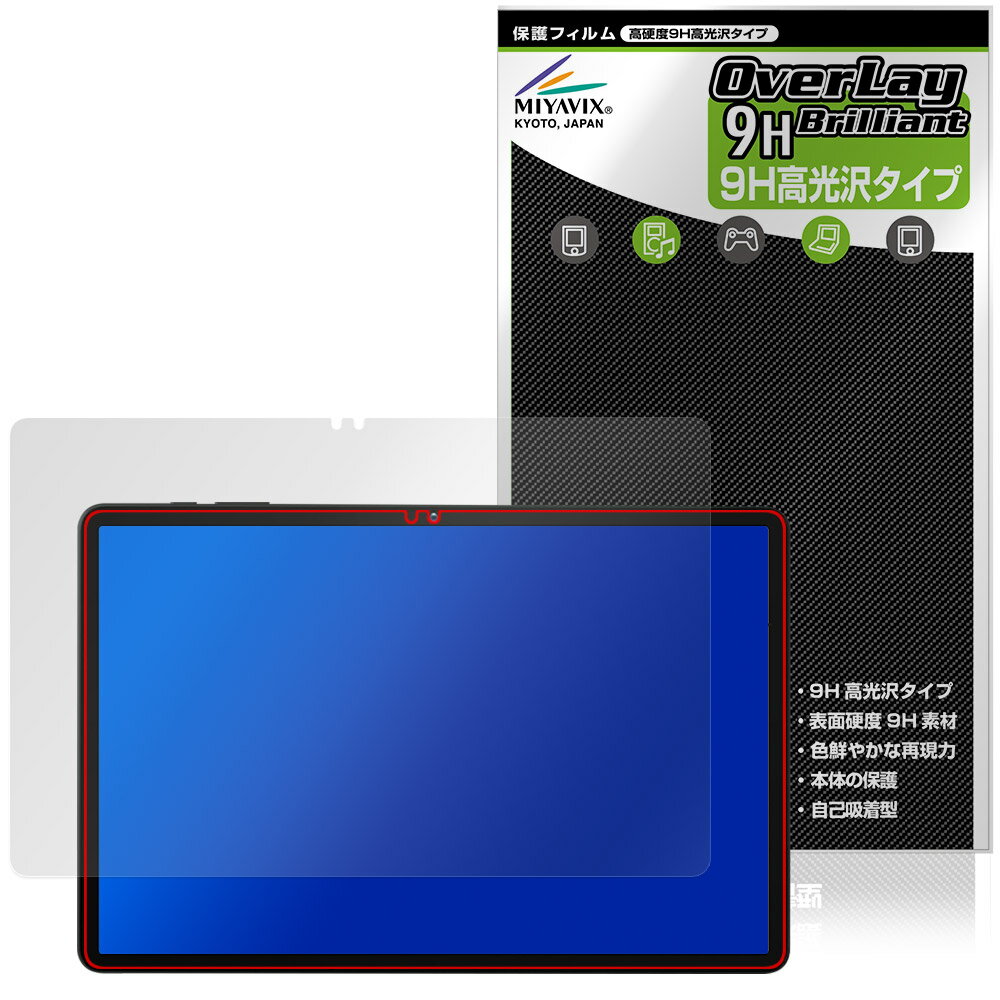 「Alphawolf PPad2」に対応した9H高硬度の液晶保護シート！ 色鮮やかに再現する高光沢タイプ OverLay 9H Brilliant(オーバーレイ 9H ブリリアント)！ 液晶画面を汚れやキズ付き、ホコリからしっかり保護します...