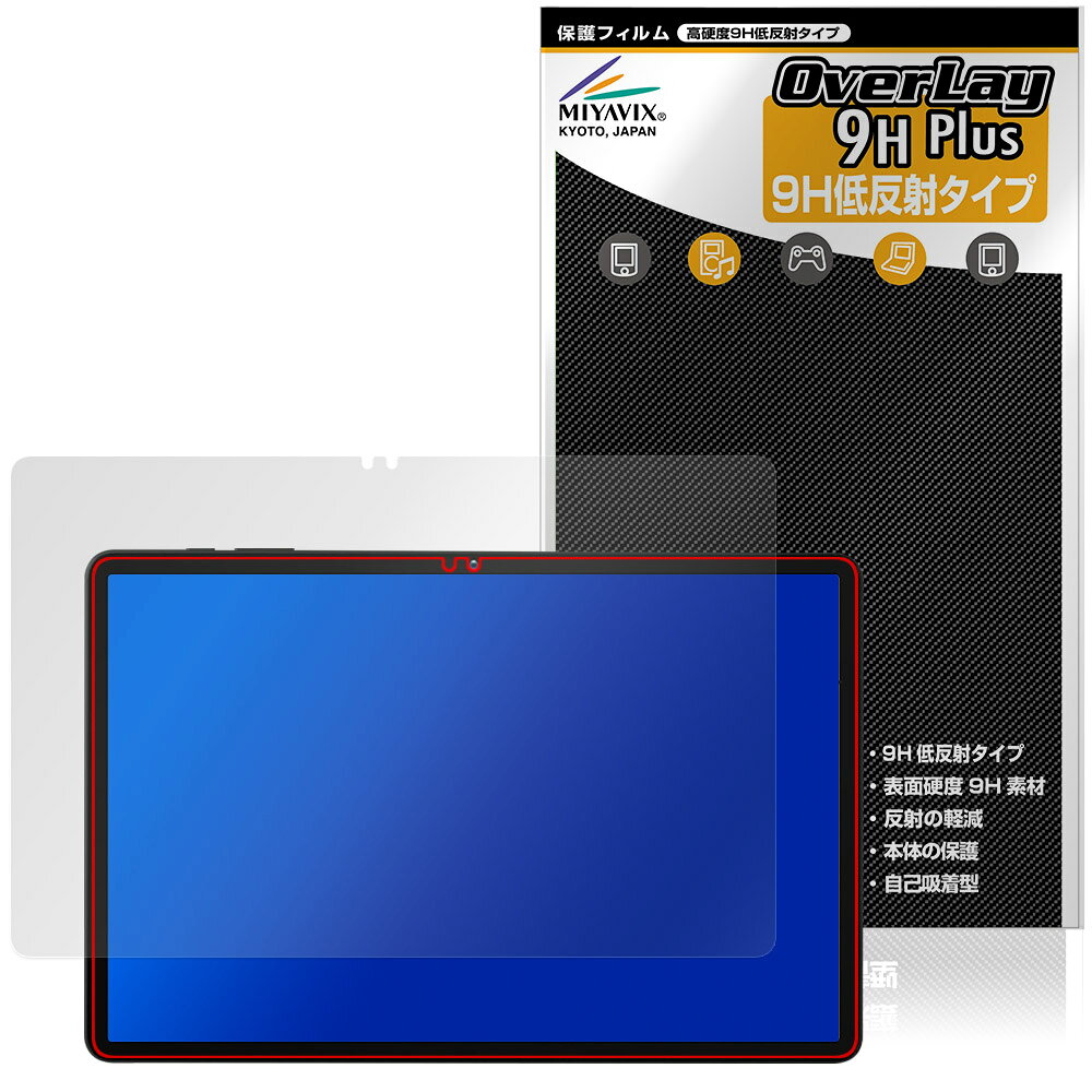 「Alphawolf PPad2」に対応した9H高硬度の液晶保護シート！ 映り込みを抑える低反射タイプの OverLay 9H Plus(オーバーレイ 9H プラス)！ 耐久性に優れた表面硬度9Hのシートでしっかり保護します。 指紋がつきに...