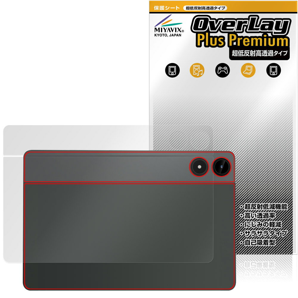 「Alphawolf PPad2」に対応した強力に映り込み抑える背面用保護シート！ 超ハイスペック低反射タイプ OverLay Plus Premium(オーバーレイ プラス プレミアム)！ 優れた反射防止機能を持つ、映り込みがほとんどない...