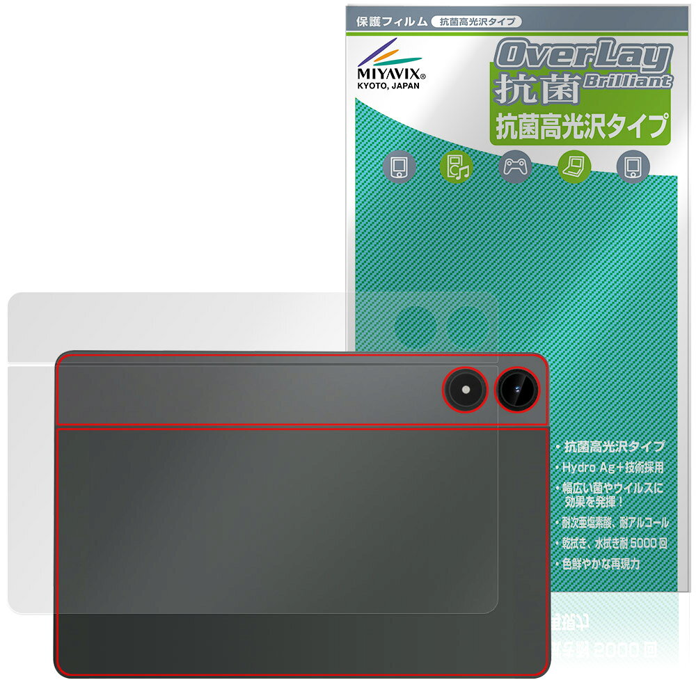 「Alphawolf PPad2」に対応した高い抗菌性能を備えた背面用保護シート！ Hydro Ag＋抗菌・高光沢タイプ OverLay 抗菌(オーバーレイ 抗菌)！ 幅広い細菌やウィルスの増殖を抑制し、背面を清潔に保ちキズやホコリから保護...