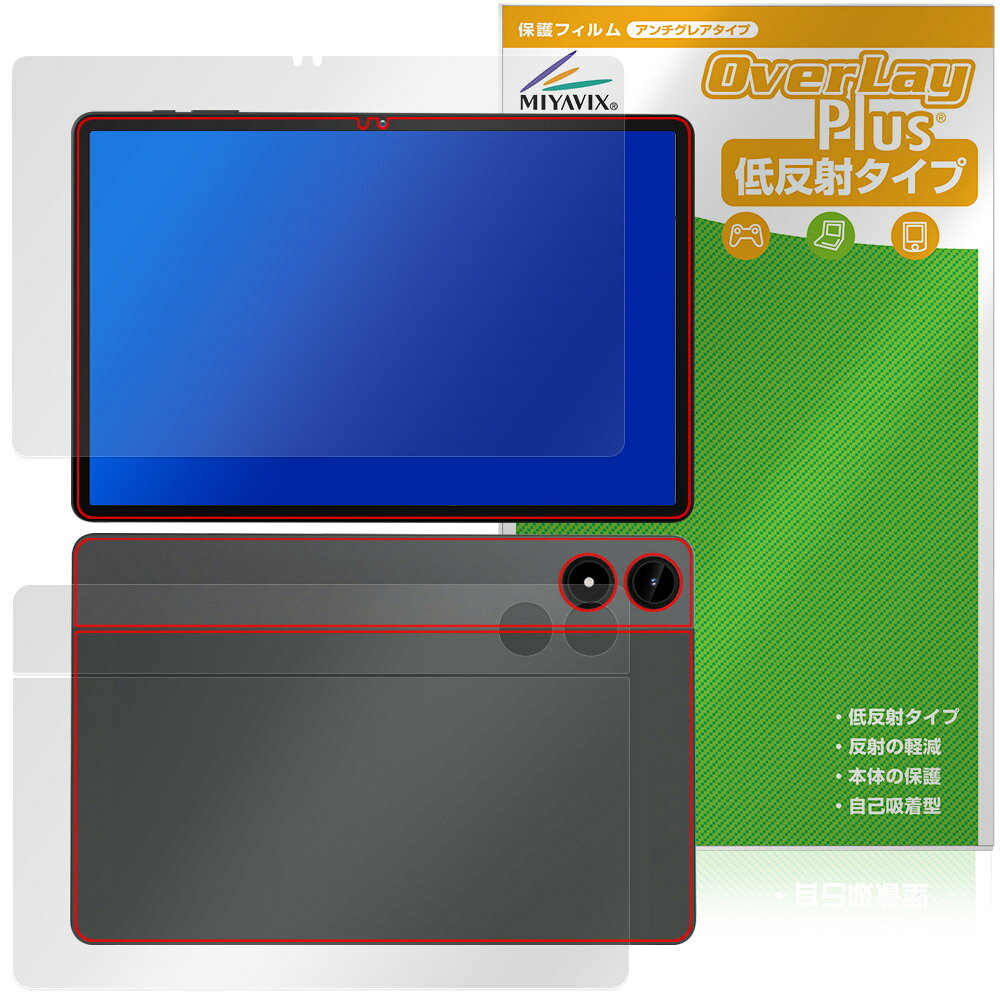 「Alphawolf PPad2」に対応した映り込みを抑える『表面・背面セット』の保護シート！ 低反射タイプ OverLay Plus(オーバーレイ プラス)！ 液晶画面の汚れやキズ付き、ホコリからしっかり保護します。 指紋がつきにくく蛍光...