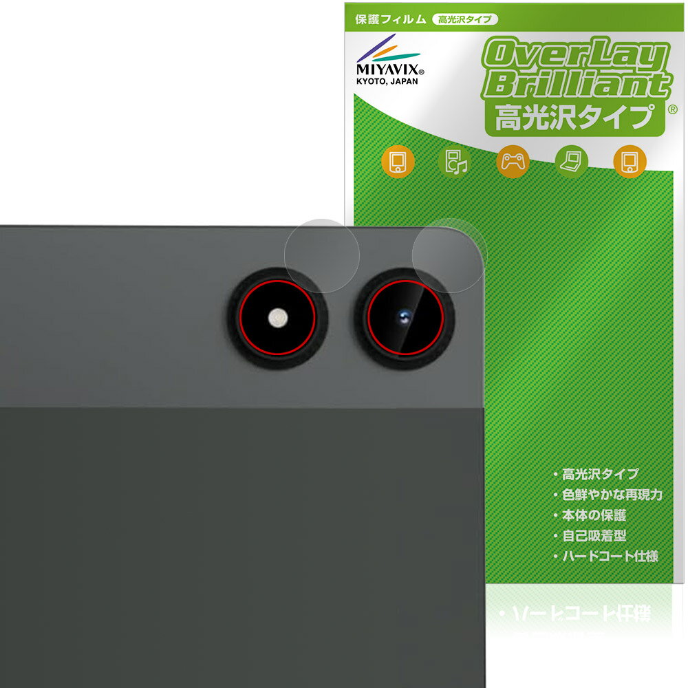 「Alphawolf PPad2」のカメラレンズに対応した透明感が美しい保護シート！ 高光沢タイプ OverLay Brilliant(オーバーレイ ブリリアント)！ カメラレンズの汚れやキズ付き、ホコリからしっかり保護します。 ガラスのよ...
