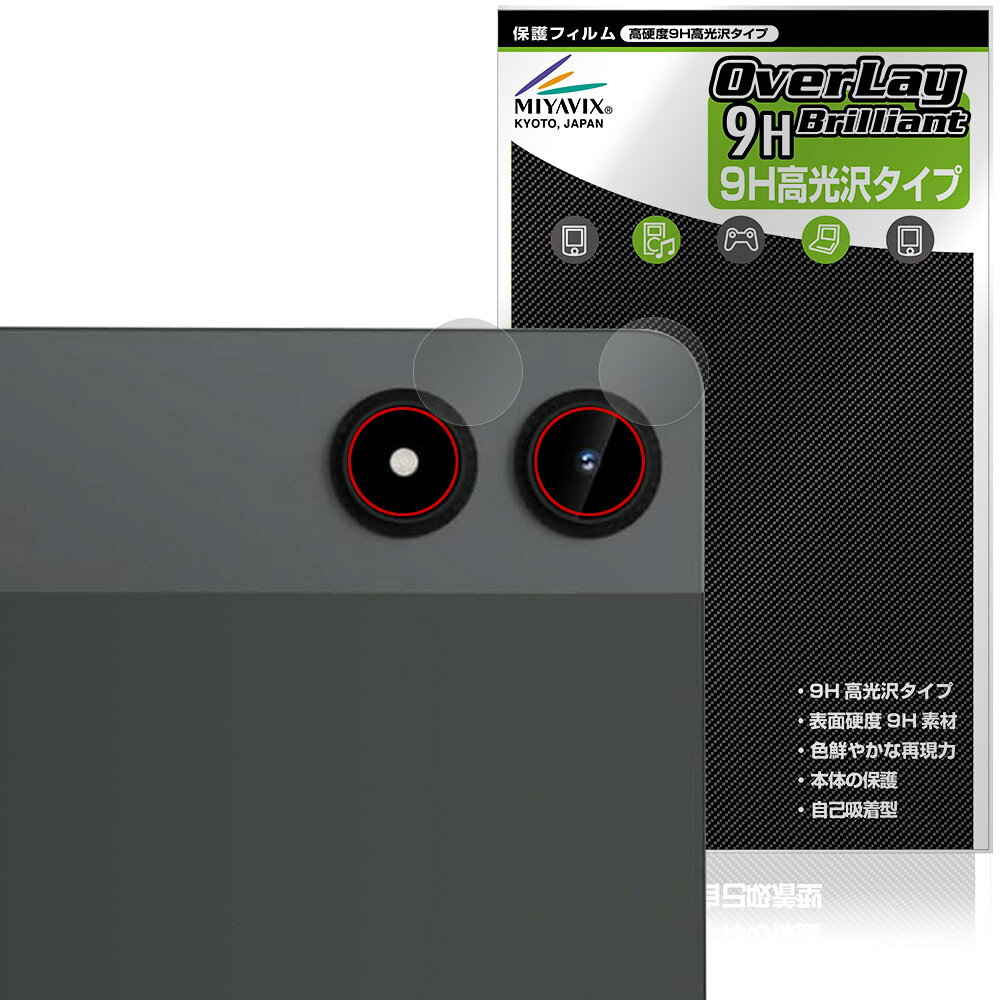「Alphawolf PPad2」のカメラレンズに対応した9H高硬度の保護シート！ 色鮮やかに再現する高光沢タイプ OverLay 9H Brilliant(オーバーレイ 9H ブリリアント)！ カメラレンズを汚れやキズ付き、ホコリからしっ...