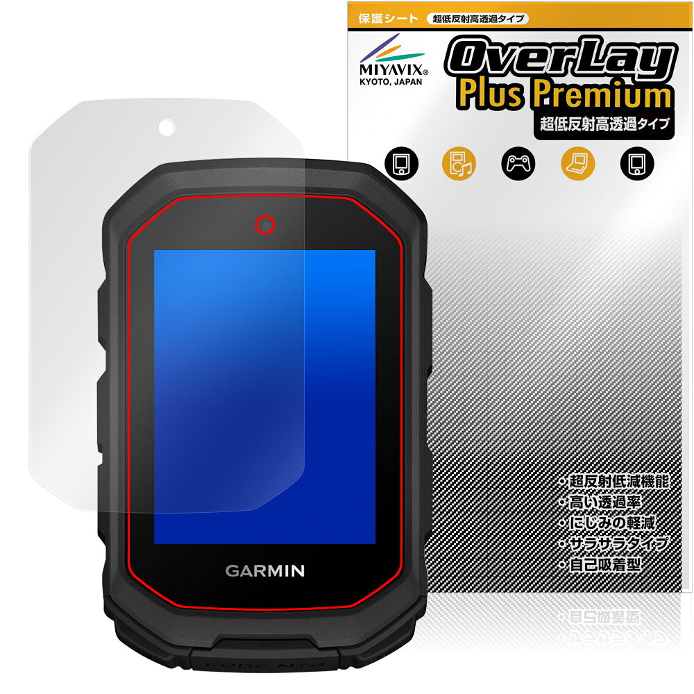 ガーミン「GARMIN Edge MTB」に対応した強力に映り込み抑える液晶保護シート！ 超ハイスペック低反射タイプ OverLay Plus Premium(オーバーレイ プラス プレミアム)！ 優れた反射防止機能を持つ、映り込みがほとん...