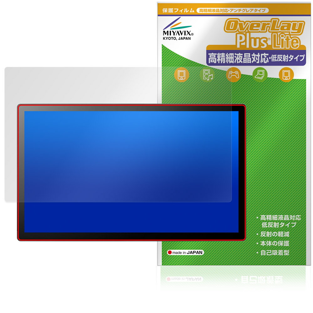 ワコム「Wacom Cintiq 24 touch DTH246 / Wacom Cintiq 24 DTK246」に対応した映り込み・にじみを抑える液晶保護シート！ 高精細液晶対応・低反射タイプ OverLay Plus Lite(オーバ...