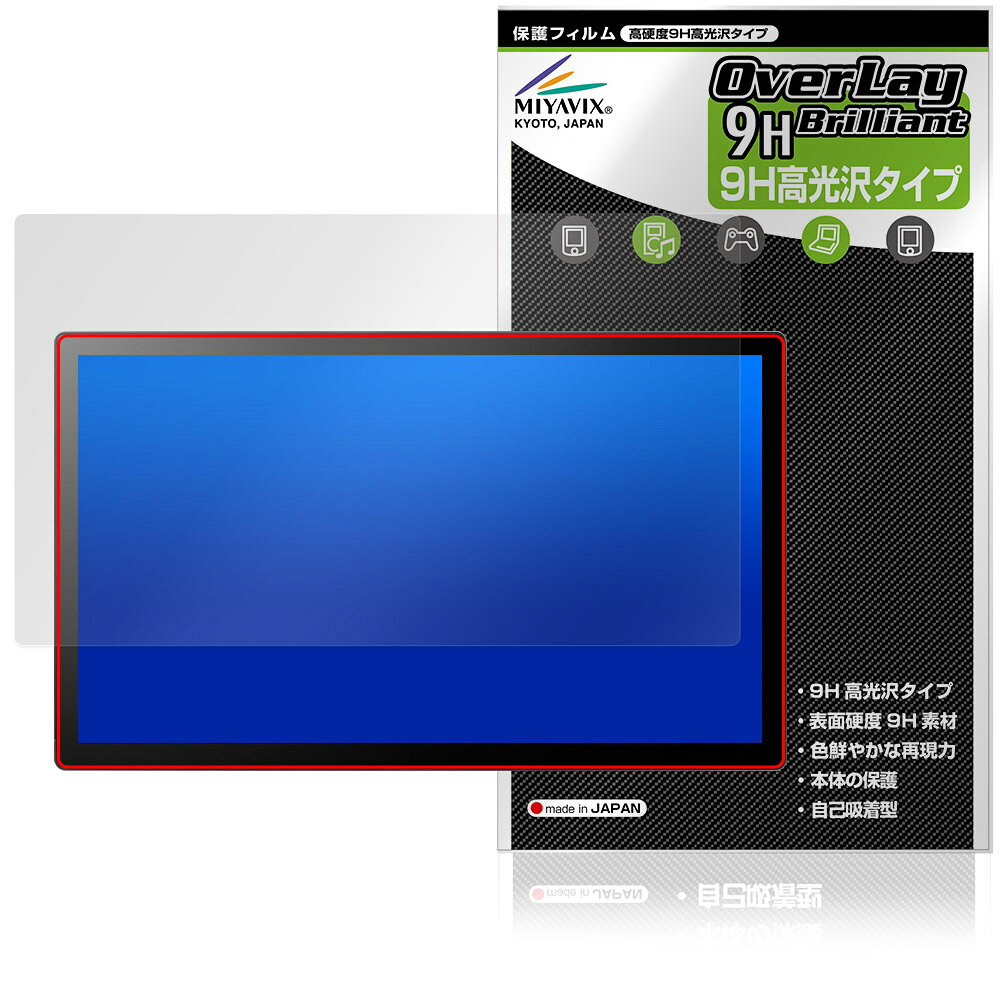 ワコム「Wacom Cintiq 24 touch DTH246 / Wacom Cintiq 24 DTK246」に対応した9H高硬度の液晶保護シート！ 色鮮やかに再現する高光沢タイプ OverLay 9H Brilliant(オーバーレ...