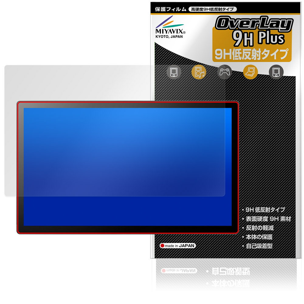 ワコム「Wacom Cintiq 24 touch DTH246 / Wacom Cintiq 24 DTK246」に対応した9H高硬度の液晶保護シート！ 映り込みを抑える低反射タイプの OverLay 9H Plus(オーバーレイ 9H ...