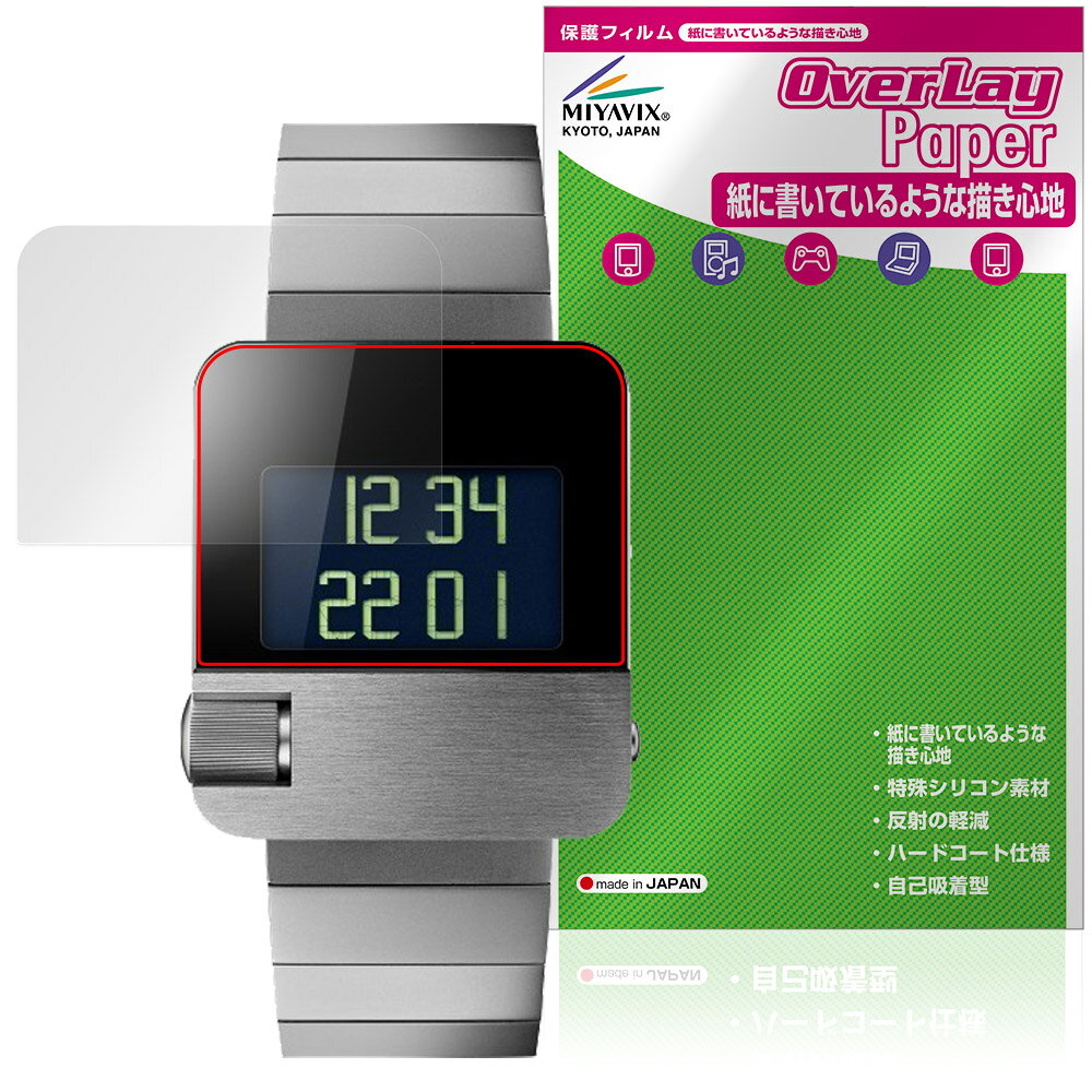 ブラウン「BRAUN Watch Prestige Collection BN0106」に対応した紙に書いているような描き心地の液晶保護シート！ 書き味向上タイプ OverLay Paper(オーバーレイ ペーパー)！ 表面の特殊加工により...