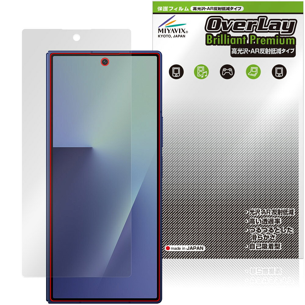 サムスン「Galaxy Z Fold7 M-F966Q / SC-56F / SCG34 / SM-F966Z」に対応した黒を引き締めギラツキを抑える高光沢液晶保護シート！ 超ハイスペック高光沢タイプ OverLay Brilliant P...