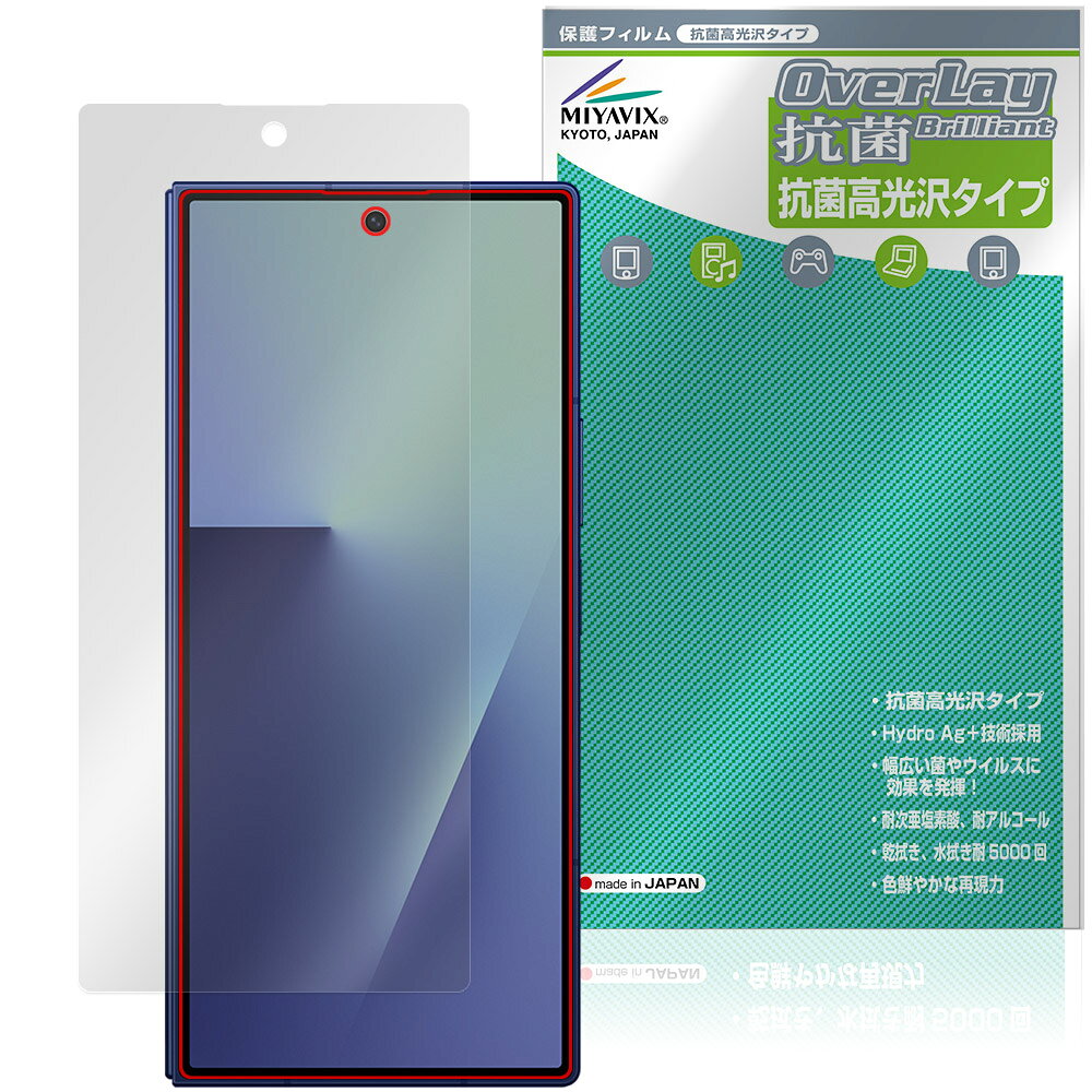 サムスン「Galaxy Z Fold7 M-F966Q / SC-56F / SCG34 / SM-F966Z」に対応した高い抗菌性能を備えた液晶保護シート！ Hydro Ag＋抗菌・高光沢タイプ OverLay 抗菌(オーバーレイ 抗菌)...