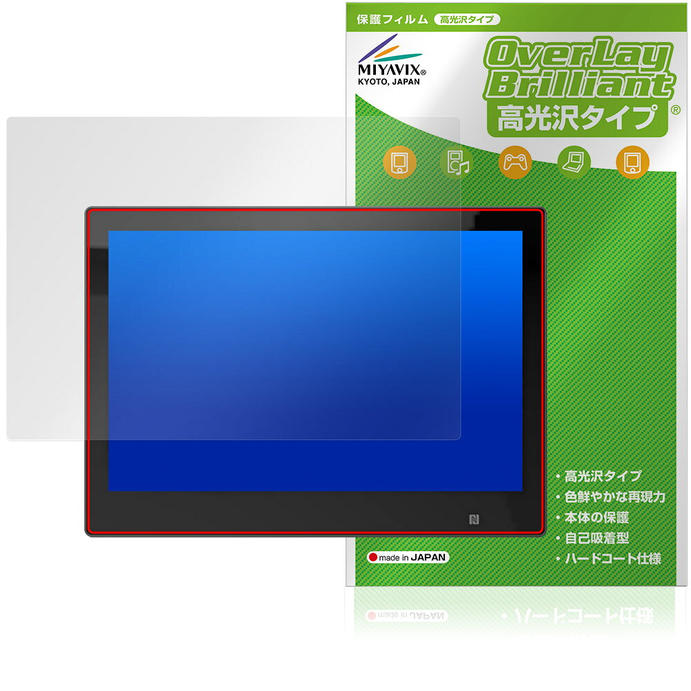 キュービック「Qbic Smart Panel PC TD-1070 Lite」に対応した透明感が美しい液晶保護シート！ 高光沢タイプ OverLay Brilliant(オーバーレイ ブリリアント)！ 液晶画面の汚れやキズ付き、ホコリから...