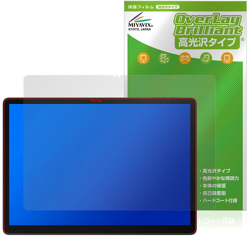 ドゥージー「DOOGEE Tab E3 Max」に対応した透明感が美しい液晶保護シート！ 高光沢タイプ OverLay Brilliant(オーバーレイ ブリリアント)！ 液晶画面の汚れやキズ付き、ホコリからしっかり保護します。 ガラスのよ...