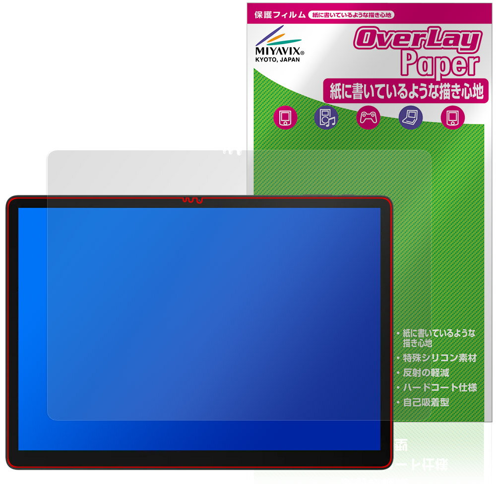 ドゥージー「DOOGEE Tab E3 Max」に対応した紙に書いているような描き心地の液晶保護シート！ 書き味向上タイプ OverLay Paper(オーバーレイ ペーパー)！ 表面の特殊加工により、まるで紙に書いているような描き心地を実...