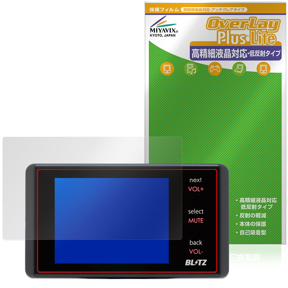ブリッツ「BLITZ Touch-LASER TL245R / TL243R / TL24AB / TL242R / TL240R」に対応した映り込み・にじみを抑える液晶保護シート！ 高精細液晶対応・低反射タイプ OverLay Plus ...