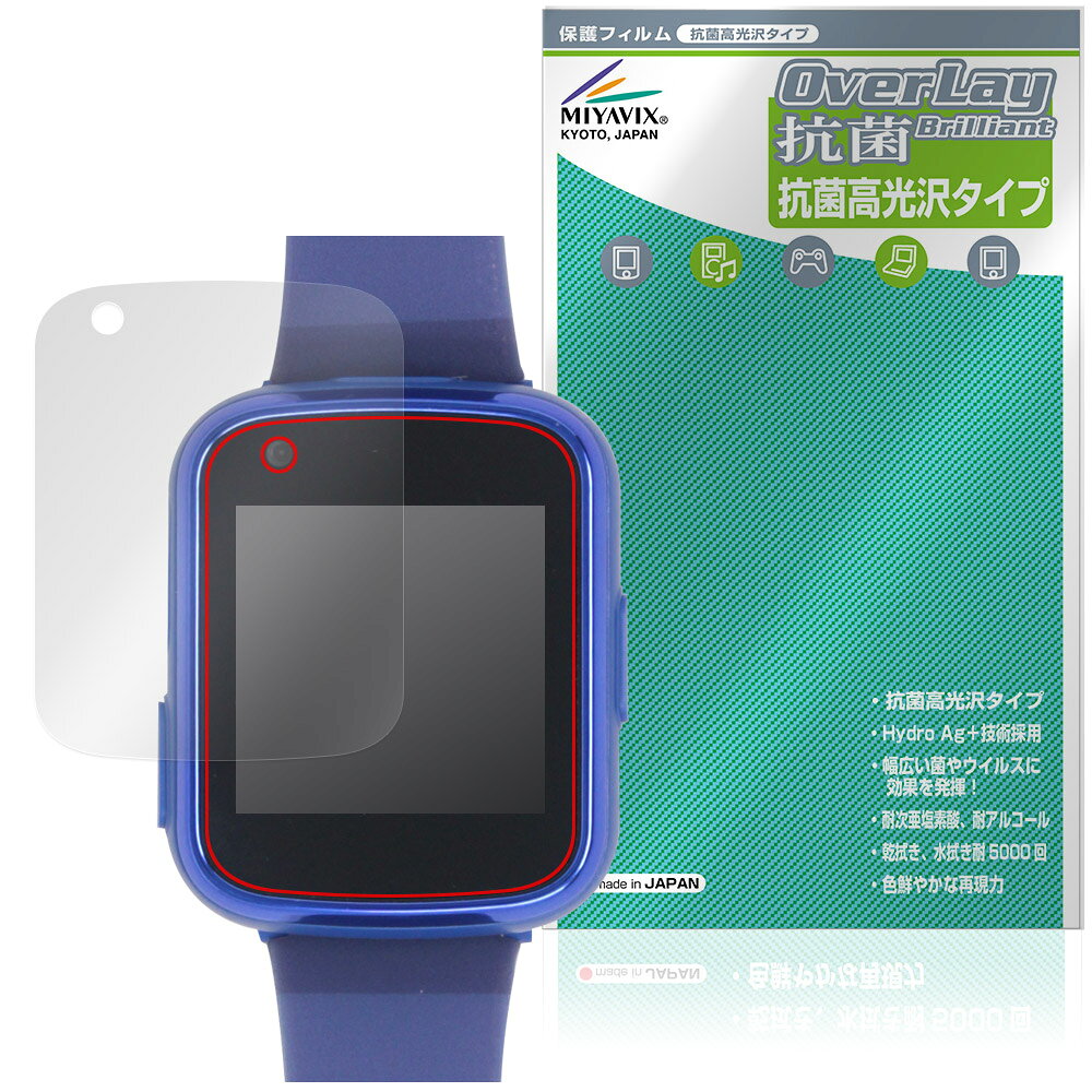 「Playpop キッズスマートウォッチ MTS025」に対応した高い抗菌性能を備えた液晶保護シート！ Hydro Ag＋抗菌・高光沢タイプ OverLay 抗菌(オーバーレイ 抗菌)！ 幅広い細菌やウィルスの増殖を抑制し、液晶画面を清潔に...