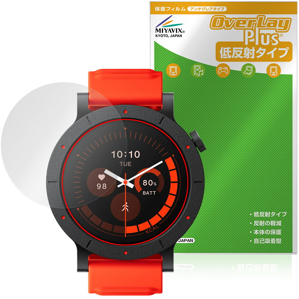 「CMF Watch 3 Pro」に対応した映り込みを抑える液晶保護シート！ 低反射タイプ OverLay Plus(オーバーレイ プラス)！ 液晶画面の汚れやキズ付き、ホコリからしっかり保護します。 指紋がつきにくく蛍光灯や太陽光の映りこ...