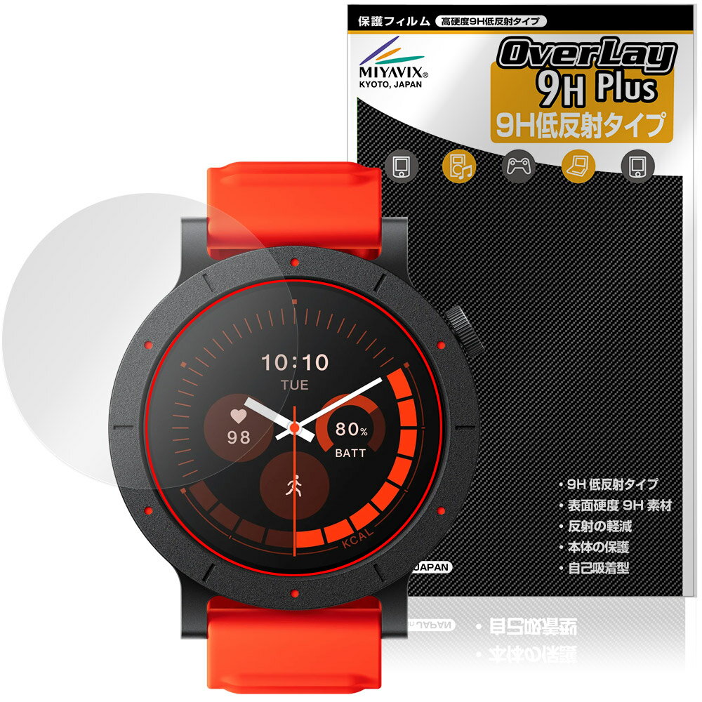「CMF Watch 3 Pro」に対応した9H高硬度の液晶保護シート！ 映り込みを抑える低反射タイプの OverLay 9H Plus(オーバーレイ 9H プラス)！ 耐久性に優れた表面硬度9Hのシートでしっかり保護します。 指紋がつきに...
