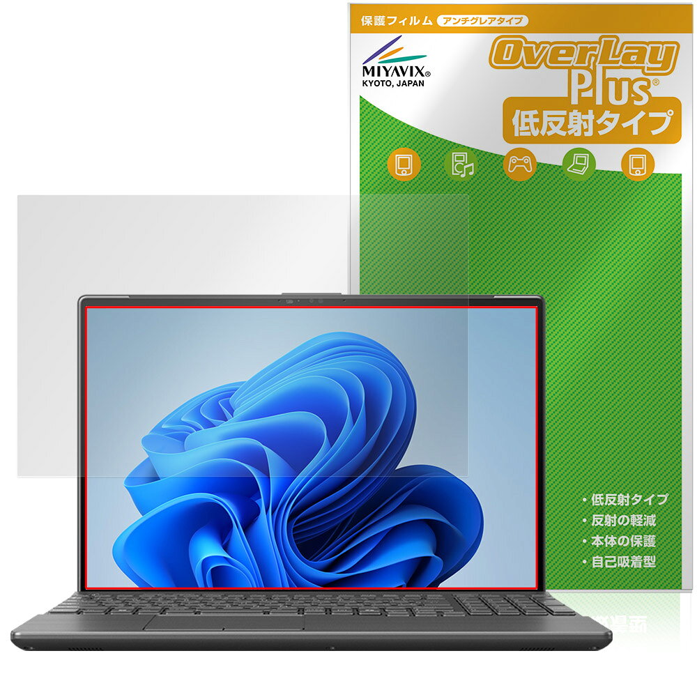 富士通「LIFEBOOK AHシリーズ AH53/J3 / AH50/J3 / AH45/J3 / WA3/J3 スーパーファイン液晶搭載モデル」に対応した映り込みを抑える液晶保護シート！ 低反射タイプ OverLay Plus(オーバーレ...