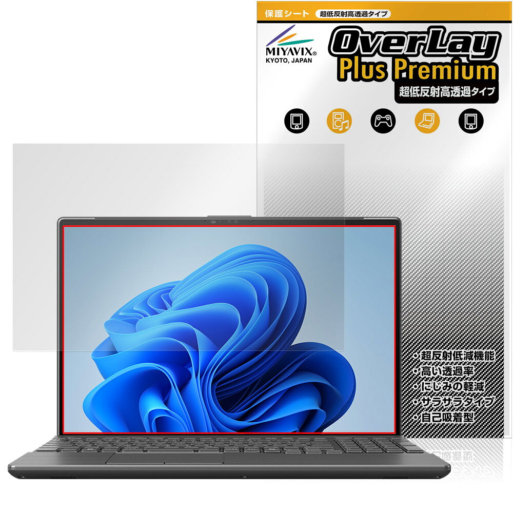 富士通「LIFEBOOK AHシリーズ AH53/J3 / AH50/J3 / AH45/J3 / WA3/J3 スーパーファイン液晶搭載モデル」に対応した強力に映り込み抑える液晶保護シート！ 超ハイスペック低反射タイプ OverLay P...