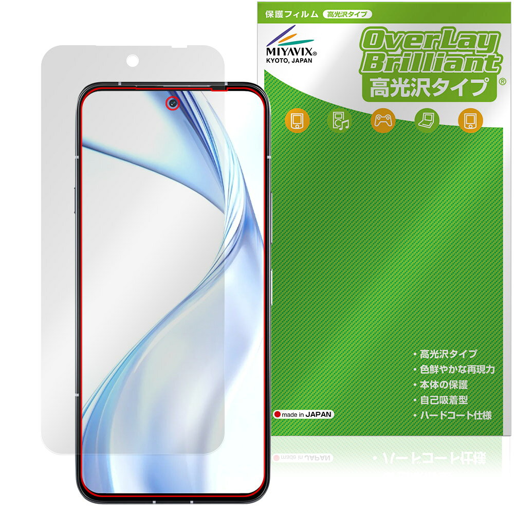「arrows Alpha M08 / F-51F」に対応した透明感が美しい液晶保護シート！ 高光沢タイプ OverLay Brilliant(オーバーレイ ブリリアント)！ 液晶画面の汚れやキズ付き、ホコリからしっかり保護します。 ガラス...