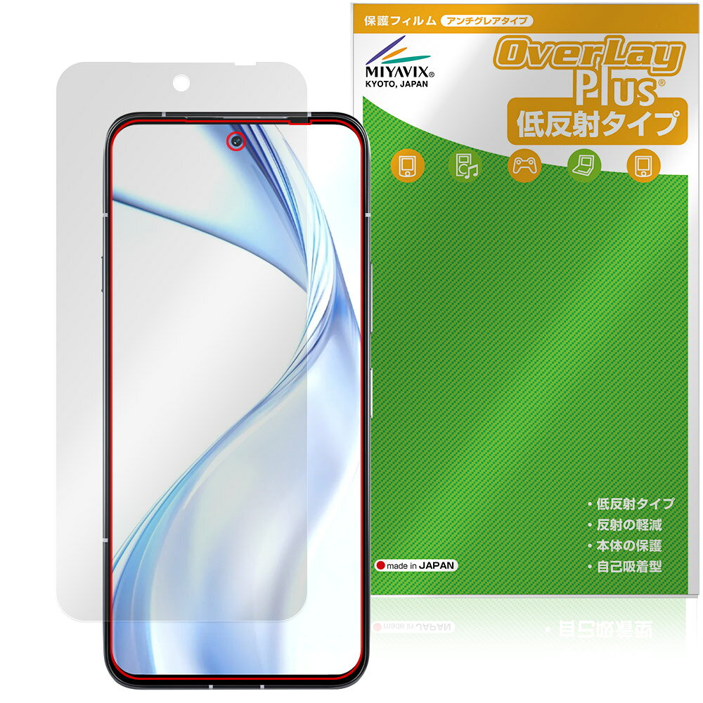 「arrows Alpha M08 / F-51F」に対応した映り込みを抑える液晶保護シート！ 低反射タイプ OverLay Plus(オーバーレイ プラス)！ 液晶画面の汚れやキズ付き、ホコリからしっかり保護します。 指紋がつきにくく蛍光...