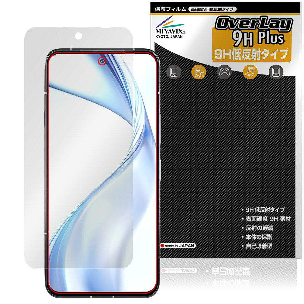 「arrows Alpha M08 / F-51F」に対応した9H高硬度の液晶保護シート！ 映り込みを抑える低反射タイプの OverLay 9H Plus(オーバーレイ 9H プラス)！ 耐久性に優れた表面硬度9Hのシートでしっかり保護しま...