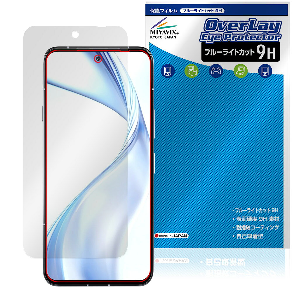 「arrows Alpha M08 / F-51F」に対応した目にやさしい液晶保護シート！ ブルーライトカットタイプの OverLay Eye Protector(オーバーレイ アイ プロテクター)！ 液晶画面から放出されるブルーライトを約...