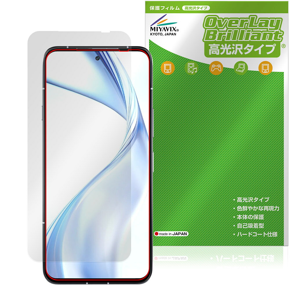 「arrows Alpha M08 / F-51F」に対応した透明感が美しい液晶保護シート！ 高光沢タイプ OverLay Brilliant(オーバーレイ ブリリアント)！ 液晶画面の汚れやキズ付き、ホコリからしっかり保護します。 ガラス...