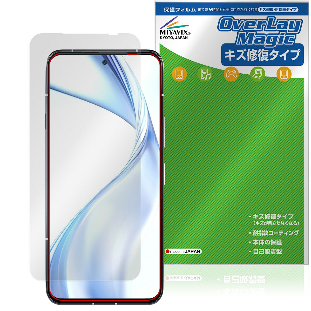 「arrows Alpha M08 / F-51F」に対応したシート表面の擦り傷を修復する液晶保護シート！ キズ修復＆耐指紋タイプ OverLay Magic(オーバーレイ マジック)！ 液晶画面の汚れやキズ付き、ホコリからしっかり保護しま...