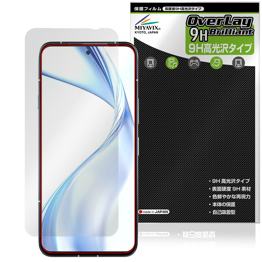 「arrows Alpha M08 / F-51F」に対応した9H高硬度の液晶保護シート！ 色鮮やかに再現する高光沢タイプ OverLay 9H Brilliant(オーバーレイ 9H ブリリアント)！ 液晶画面を汚れやキズ付き、ホコリから...