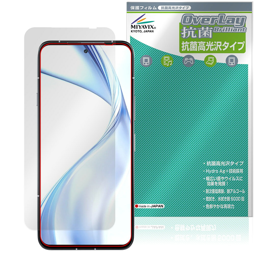 「arrows Alpha M08 / F-51F」に対応した高い抗菌性能を備えた液晶保護シート！ Hydro Ag＋抗菌・高光沢タイプ OverLay 抗菌(オーバーレイ 抗菌)！ 幅広い細菌やウィルスの増殖を抑制し、液晶画面を清潔に保ち...
