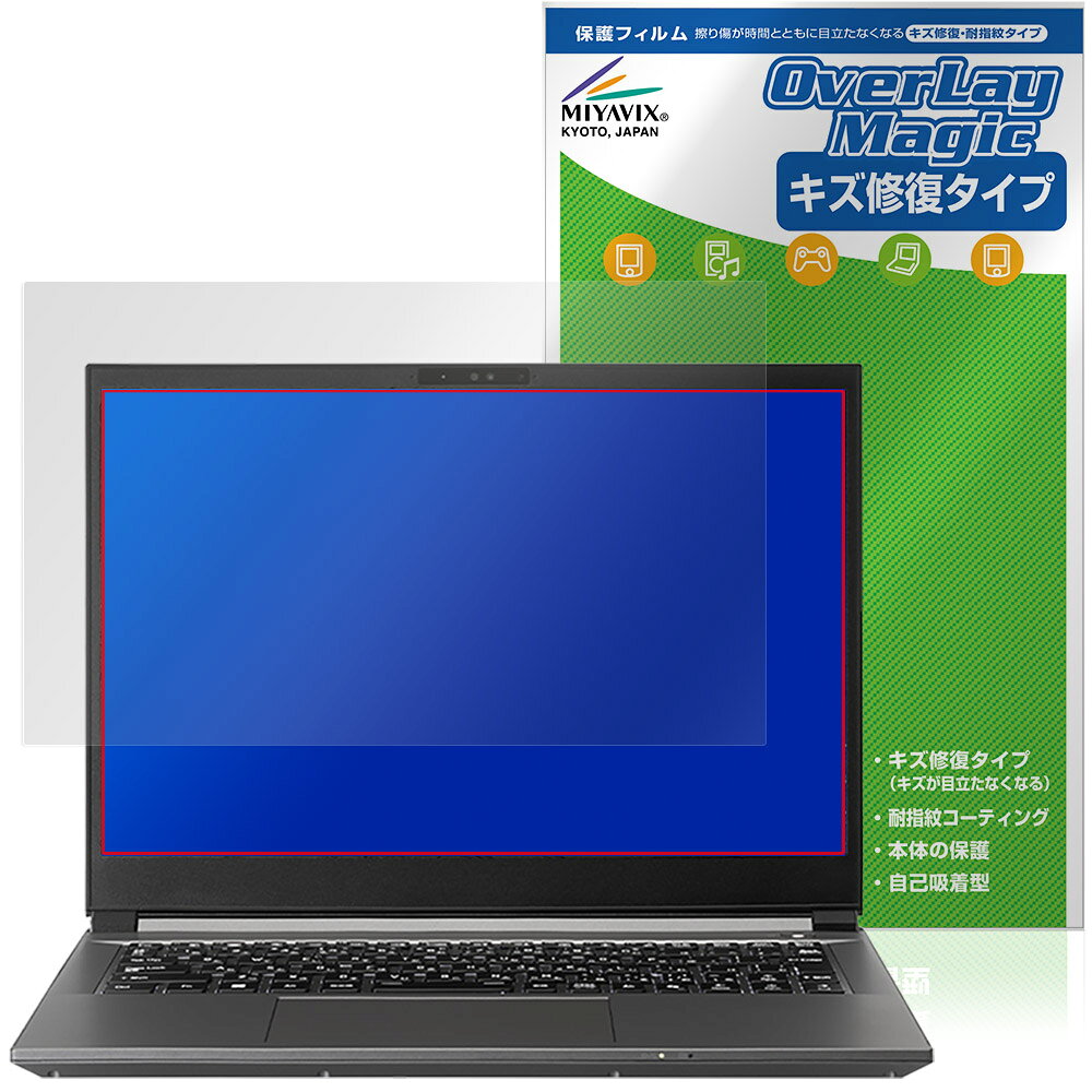 ドスパラ「raytrek A4-M」に対応したシート表面の擦り傷を修復する液晶保護シート！ キズ修復＆耐指紋タイプ OverLay Magic(オーバーレイ マジック)！ 液晶画面の汚れやキズ付き、ホコリからしっかり保護します。 擦過により...