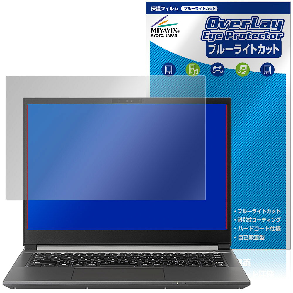 ドスパラ「raytrek A4-M」に対応した目にやさしい液晶保護シート！ ブルーライトカットタイプの OverLay Eye Protector(オーバーレイ アイ プロテクター)！ 液晶画面から放出されるブルーライトを約35％カットする...