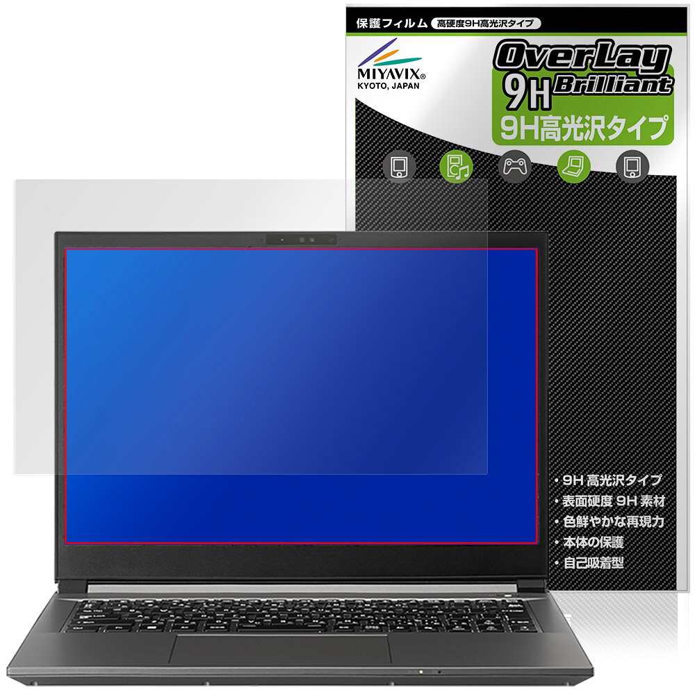 ドスパラ「raytrek A4-M」に対応した9H高硬度の液晶保護シート！ 色鮮やかに再現する高光沢タイプ OverLay 9H Brilliant(オーバーレイ 9H ブリリアント)！ 液晶画面を汚れやキズ付き、ホコリからしっかり保護しま...