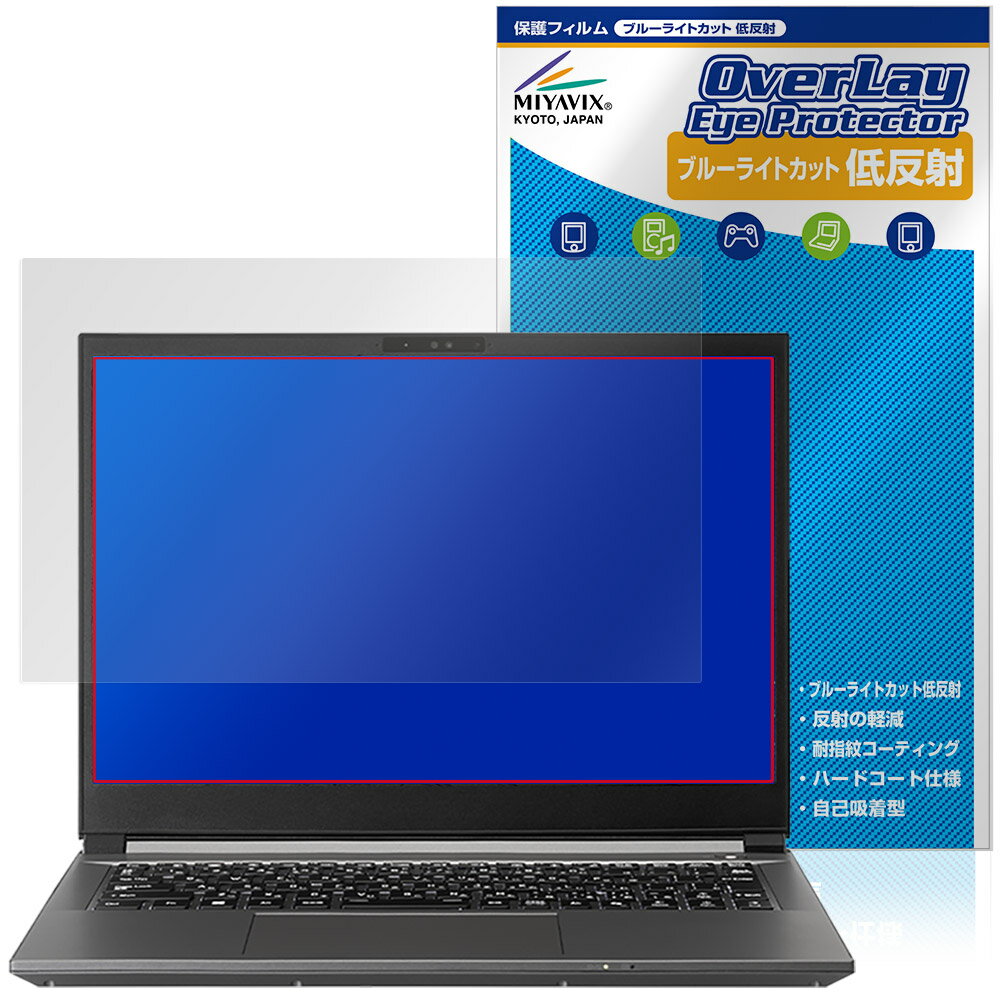 ドスパラ「raytrek A4-M」に対応した目にやさしい液晶保護シート！ ブルーライトカットタイプの OverLay Eye Protector(オーバーレイ アイ プロテクター)！ 液晶画面から放出されるブルーライトを約34％カットする...