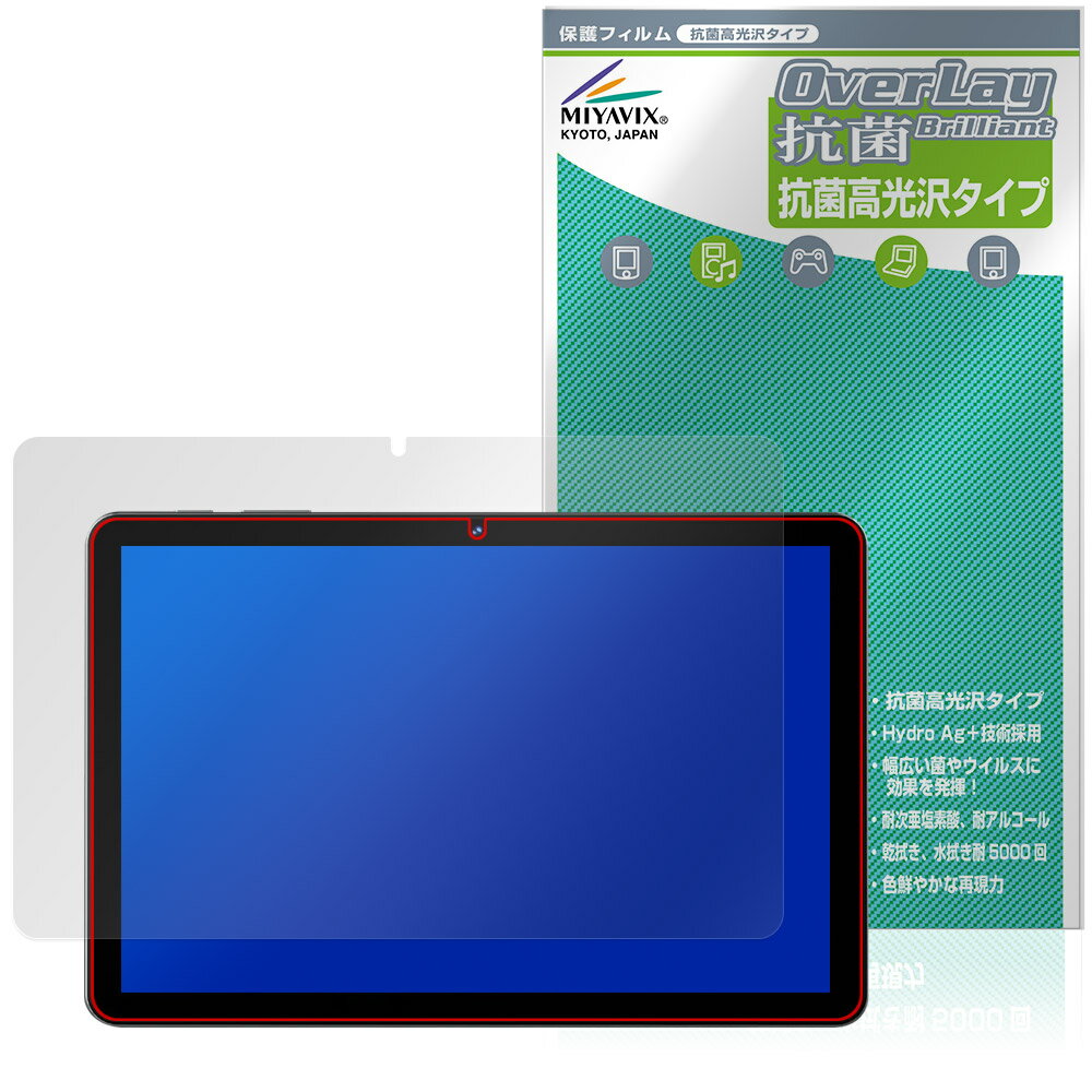 「HEADWOLF WPad6」に対応した高い抗菌性能を備えた液晶保護シート！ Hydro Ag＋抗菌・高光沢タイプ OverLay 抗菌(オーバーレイ 抗菌)！ 幅広い細菌やウィルスの増殖を抑制し、液晶画面を清潔に保ちキズやホコリから保護...