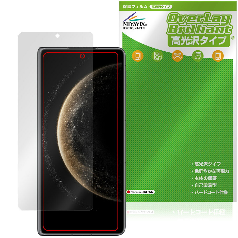 ファーウェイ「HUAWEI Mate X6」に対応した透明感が美しい液晶保護シート！ 高光沢タイプ OverLay Brilliant(オーバーレイ ブリリアント)！ 液晶画面の汚れやキズ付き、ホコリからしっかり保護します。 ガラスのような...